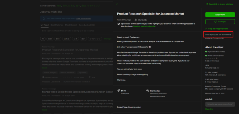 Upwork Connectsとは？購入・獲得方法・使い方を詳しく解説！