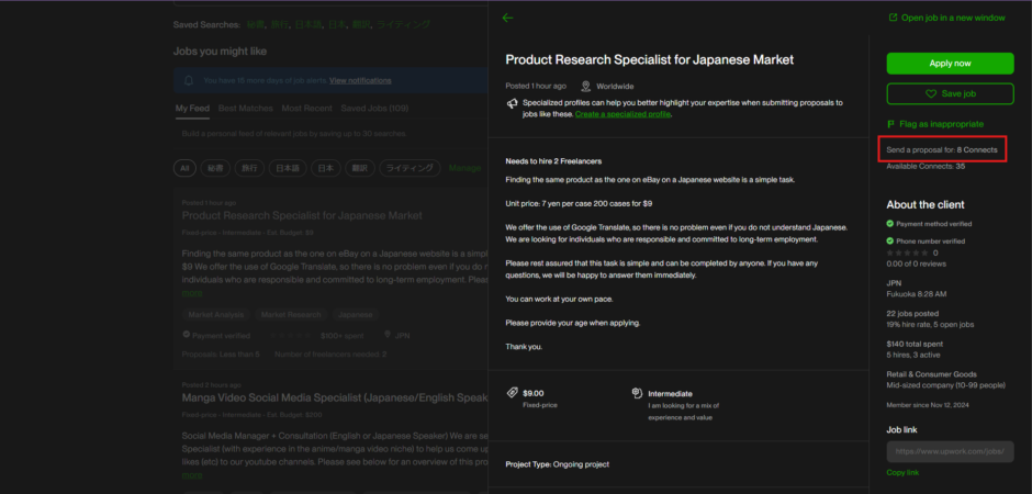 Upwork Connectsとは？購入・獲得方法・使い方を詳しく解説！