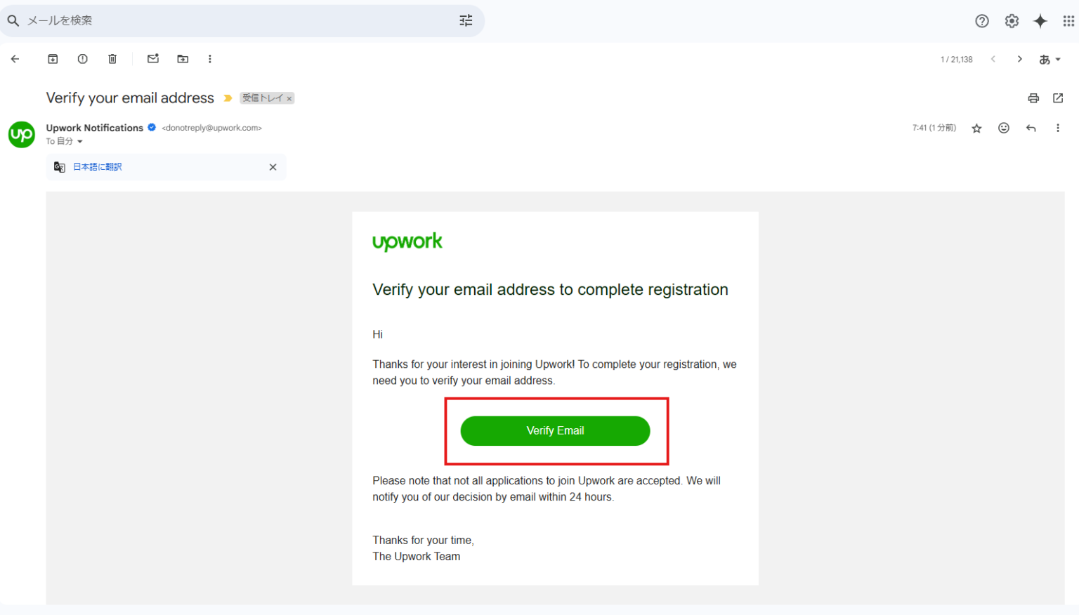 Upworkの始め方を完全解説！初心者向け登録ガイド＆画像付き手順